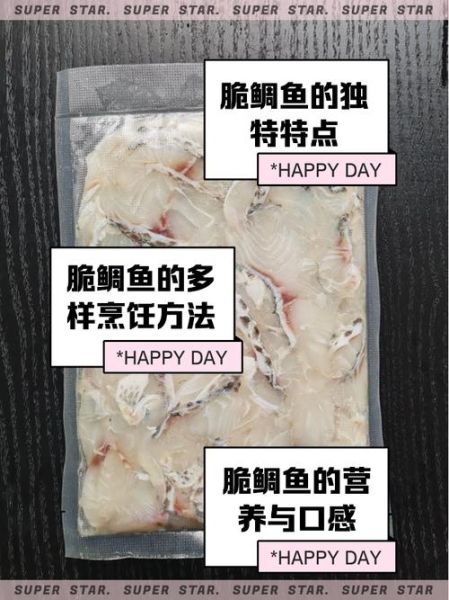 鲷鱼片怎么做好吃_鲷鱼片家常做法-第2张图片-山城妙识