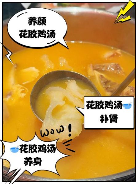 花胶鸡汤的做法_花胶鸡汤的功效-第2张图片-山城妙识 花胶鸡汤的做法_花胶鸡汤的功效-第2张图片-山城妙识