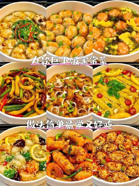 美食教学视频大全_怎么学做菜-第1张图片-山城妙识