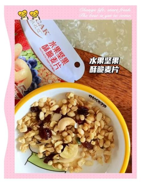 麦片减肥的正确吃法_麦片减肥一天吃几次-第3张图片-山城妙识