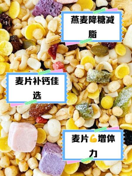 麦片减肥的正确吃法_麦片减肥一天吃几次-第2张图片-山城妙识