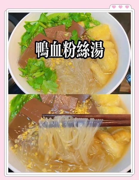 鸭血怎么做好吃_鸭血汤的做法步骤-第2张图片-山城妙识