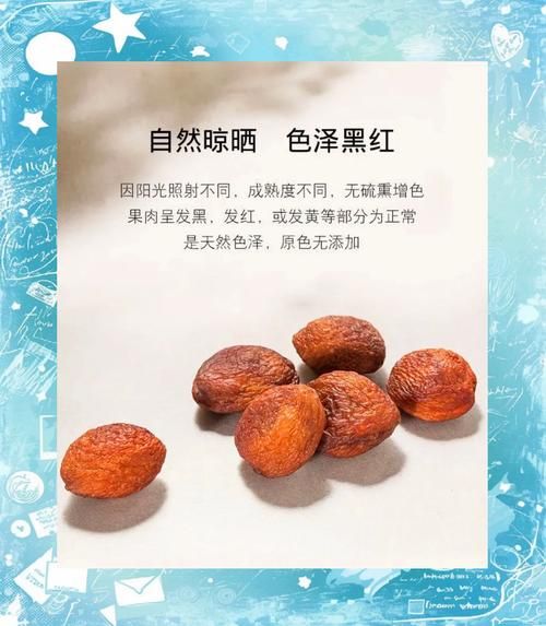 杏干的热量是多少_减肥能吃杏干吗-第2张图片-山城妙识 杏干的热量是多少_减肥能吃杏干吗-第2张图片-山城妙识