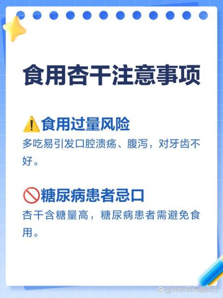 杏干的热量是多少_减肥能吃杏干吗-第1张图片-山城妙识 杏干的热量是多少_减肥能吃杏干吗-第1张图片-山城妙识
