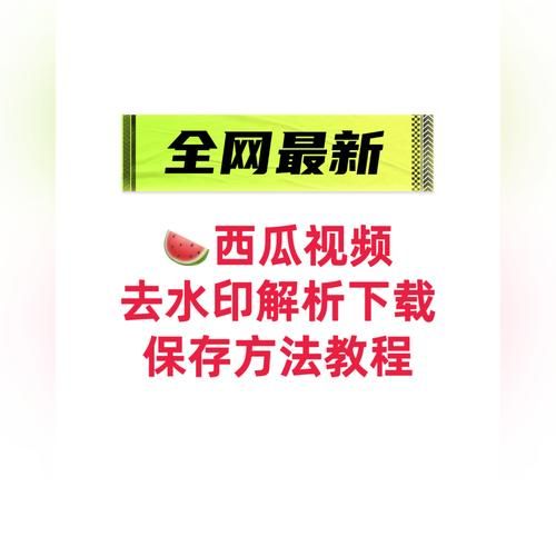 西瓜视频怎样下载_西瓜视频下载到手机的方法-第1张图片-山城妙识