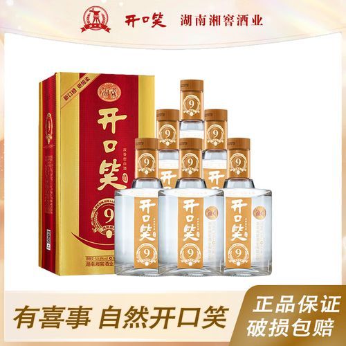 开口笑10年酒多少钱一瓶_开口笑10年酒价格表-第1张图片-山城妙识 开口笑10年酒多少钱一瓶_开口笑10年酒价格表-第1张图片-山城妙识