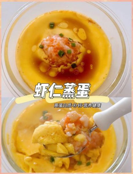 虾仁蒸蛋怎么做好吃又嫩_虾仁蒸蛋滑嫩秘诀-第2张图片-山城妙识 虾仁蒸蛋怎么做好吃又嫩_虾仁蒸蛋滑嫩秘诀-第2张图片-山城妙识