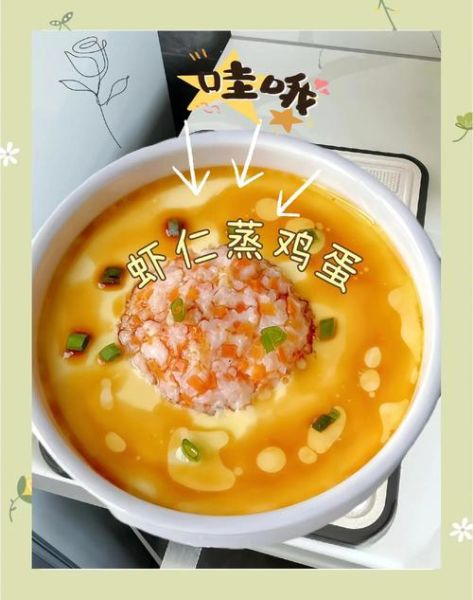 虾仁蒸蛋怎么做好吃又嫩_虾仁蒸蛋滑嫩秘诀-第3张图片-山城妙识 虾仁蒸蛋怎么做好吃又嫩_虾仁蒸蛋滑嫩秘诀-第3张图片-山城妙识