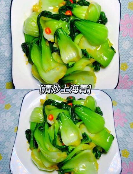 清炒上海青怎么做才翠绿_清炒上海青要不要焯水-第1张图片-山城妙识