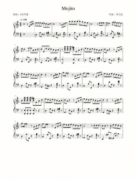 mojito简谱怎么弹_mojito钢琴简谱教学-第2张图片-山城妙识 mojito简谱怎么弹_mojito钢琴简谱教学-第2张图片-山城妙识