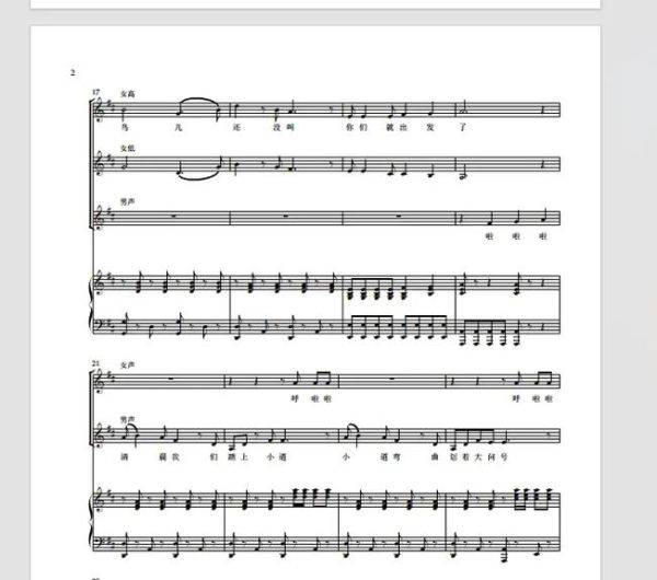 mojito简谱怎么弹_mojito钢琴简谱教学-第1张图片-山城妙识 mojito简谱怎么弹_mojito钢琴简谱教学-第1张图片-山城妙识