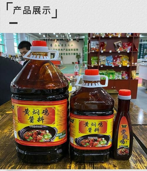 黄焖鸡米饭酱料批发价格_黄焖鸡酱料厂家怎么选-第2张图片-山城妙识
