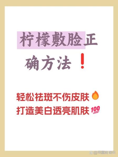 柠檬怎样祛斑最有效_柠檬祛斑的正确方法-第1张图片-山城妙识 柠檬怎样祛斑最有效_柠檬祛斑的正确方法-第1张图片-山城妙识