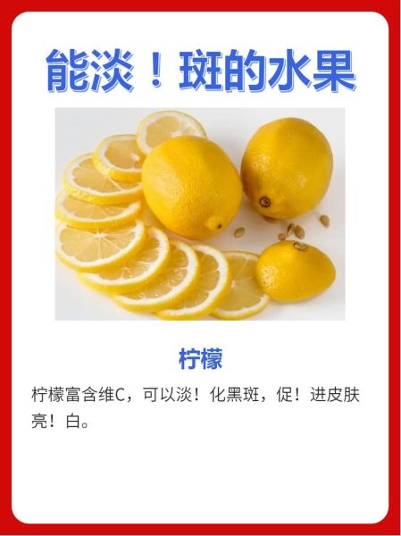 柠檬怎样祛斑最有效_柠檬祛斑的正确方法-第3张图片-山城妙识 柠檬怎样祛斑最有效_柠檬祛斑的正确方法-第3张图片-山城妙识