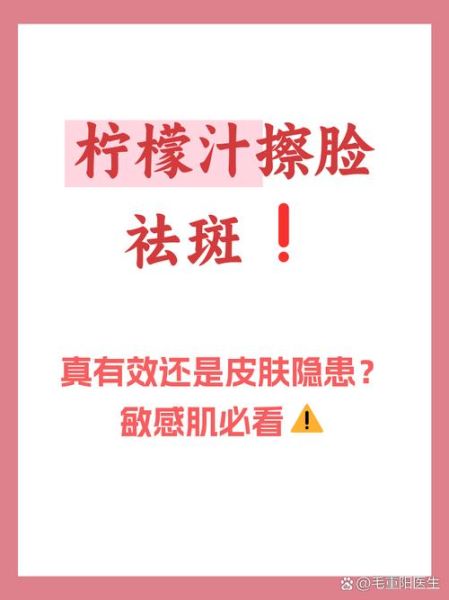 柠檬怎样祛斑最有效_柠檬祛斑的正确方法-第2张图片-山城妙识 柠檬怎样祛斑最有效_柠檬祛斑的正确方法-第2张图片-山城妙识