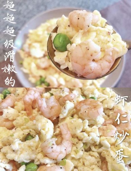 虾仁炒蛋怎么做才嫩滑_正宗做法步骤详解-第1张图片-山城妙识 虾仁炒蛋怎么做才嫩滑_正宗做法步骤详解-第1张图片-山城妙识