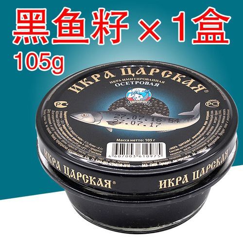 鱼子酱罐头怎么吃_鱼子酱罐头配什么好吃-第2张图片-山城妙识 鱼子酱罐头怎么吃_鱼子酱罐头配什么好吃-第2张图片-山城妙识