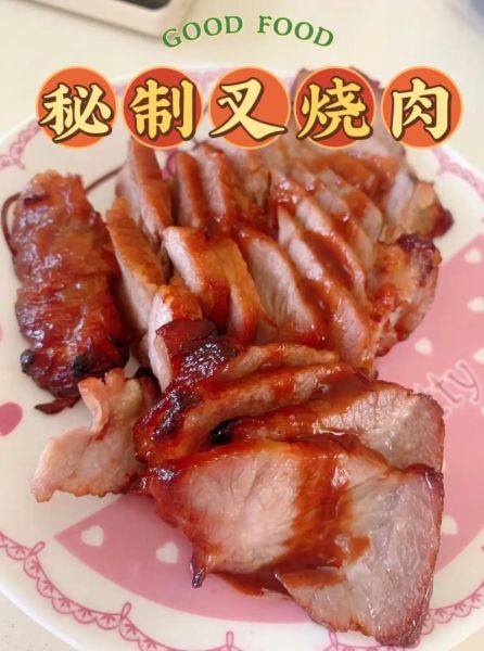 叉烧肉怎么做法_叉烧肉家常做法步骤-第1张图片-山城妙识