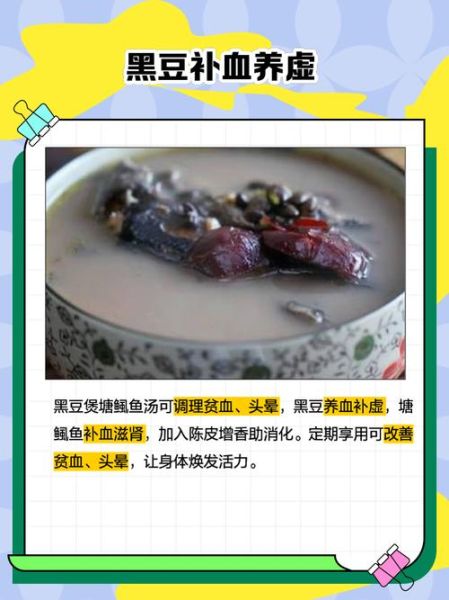 塘鲺煲黑豆怎么做_塘鲺黑豆汤功效-第2张图片-山城妙识