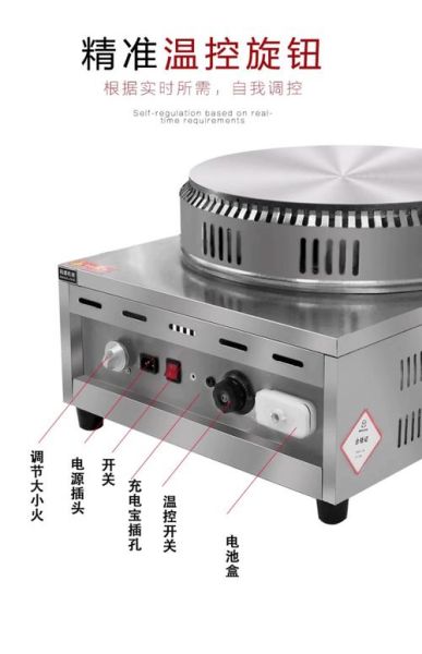 摊煎饼的机器多少钱一台_摊煎饼的机器好用吗-第2张图片-山城妙识 摊煎饼的机器多少钱一台_摊煎饼的机器好用吗-第2张图片-山城妙识