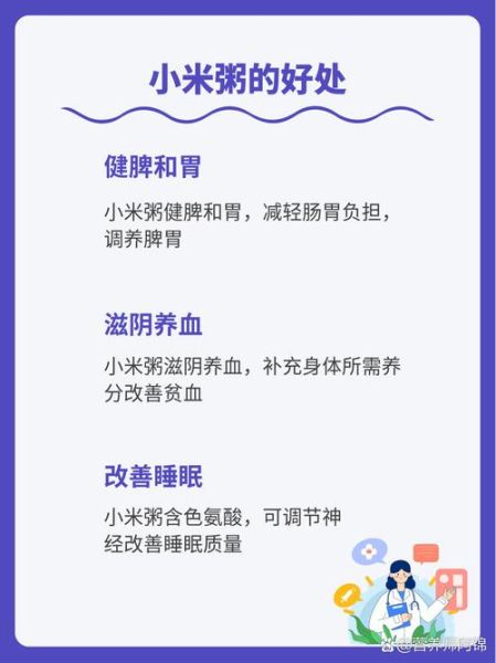 长期早上喝小米粥好吗_小米粥早上空腹吃利弊-第1张图片-山城妙识