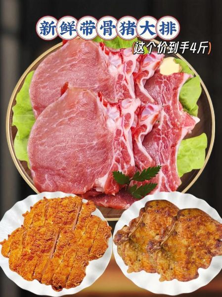 猪大排热量是多少_猪大排减肥能吃吗-第2张图片-山城妙识