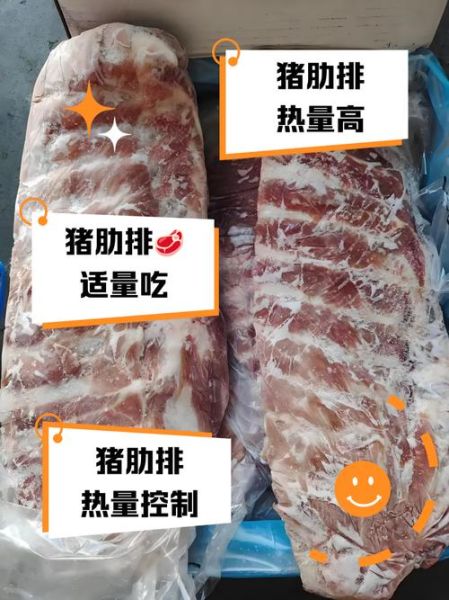 猪大排热量是多少_猪大排减肥能吃吗-第1张图片-山城妙识