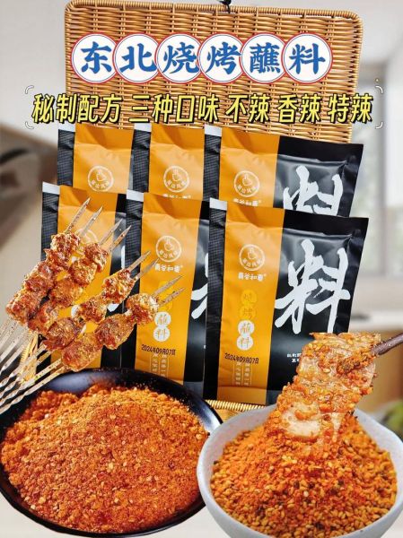 烧烤怎么烤_烧烤用什么调料-第3张图片-山城妙识 烧烤怎么烤_烧烤用什么调料-第3张图片-山城妙识