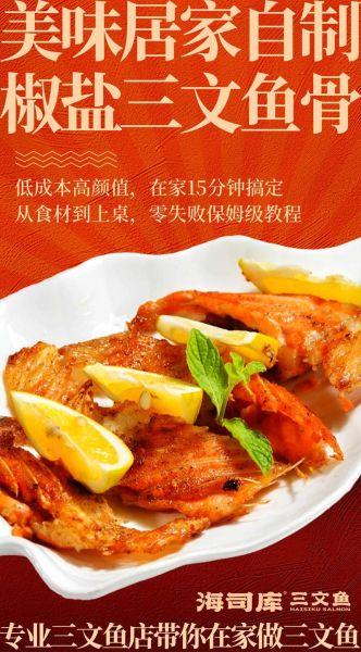 三文鱼骨怎么做好吃_三文鱼骨汤的做法大全-第2张图片-山城妙识