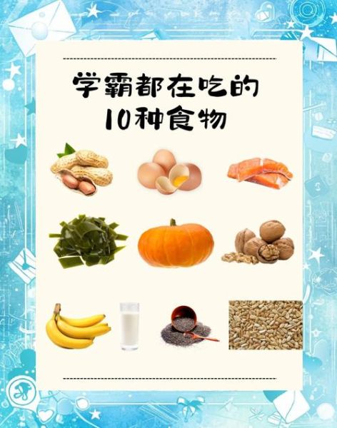 增强记忆力补脑的食物有哪些_哪些食物能快速提高记忆力-第2张图片-山城妙识