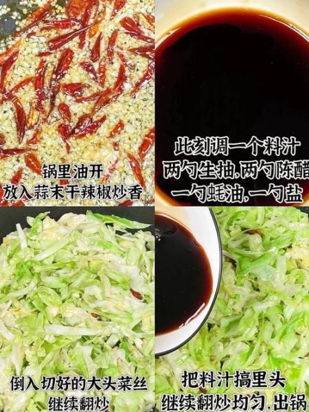 干煸大头菜怎么做_干煸大头菜的家常做法-第2张图片-山城妙识
