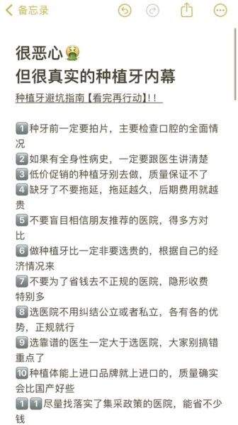 种植骗局有哪些_如何识别种植骗局-第2张图片-山城妙识