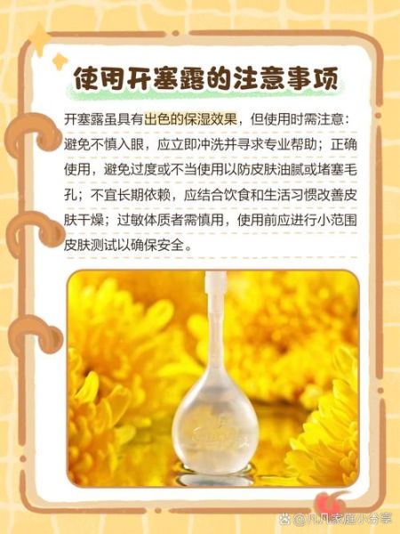 开塞露擦脸有什么效果_开塞露擦脸能美白吗-第1张图片-山城妙识