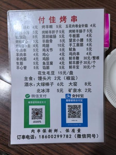 烧烤店投资多少钱左右_新手开烧烤店需要多少启动资金-第1张图片-山城妙识