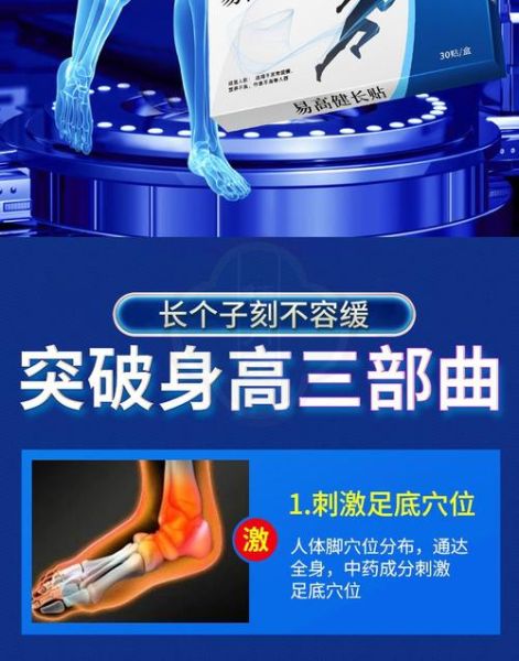 增高贴有用吗_增高贴真的能长高吗-第1张图片-山城妙识 增高贴有用吗_增高贴真的能长高吗-第1张图片-山城妙识