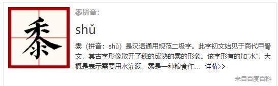 尕怎么读拼音_尕字含义与方言用法-第2张图片-山城妙识