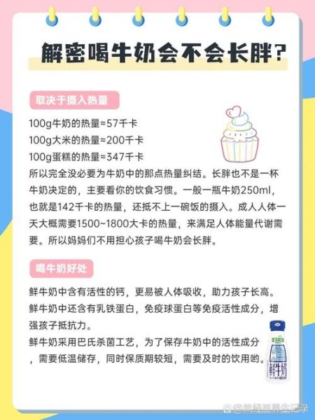 睡前一杯牛奶会增肥吗_晚上喝牛奶会不会胖-第1张图片-山城妙识