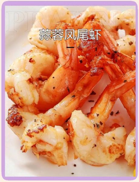 凤尾虾怎么做才酥脆_凤尾虾和龙井虾仁区别-第3张图片-山城妙识