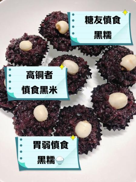 糯米哪些人不能吃_糯米的禁忌人群-第1张图片-山城妙识