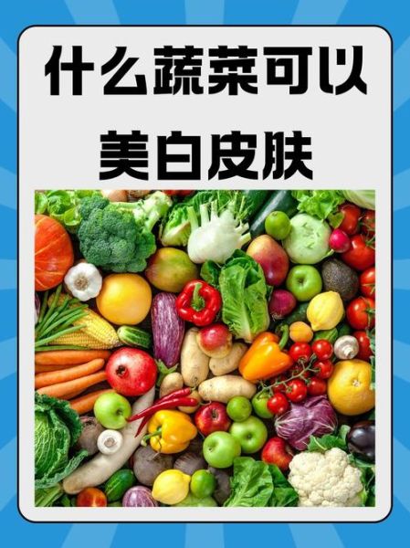 养颜美容的食物有哪些_吃什么皮肤会变好-第2张图片-山城妙识