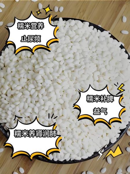 糯米哪些人不能吃_糯米的禁忌人群-第3张图片-山城妙识