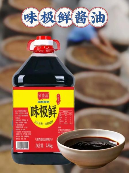 顶级酱油是什么牌子_如何挑选顶级酱油-第1张图片-山城妙识