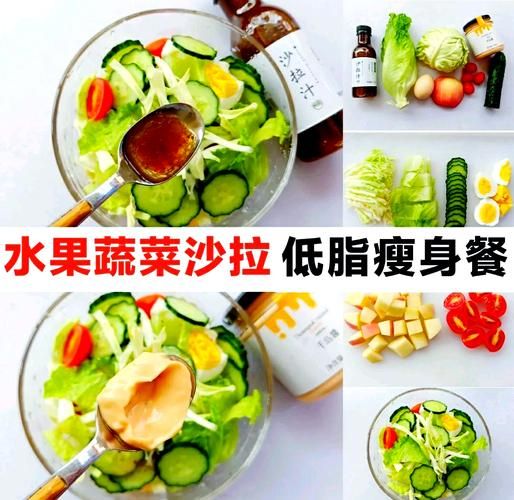 蔬菜沙拉热量是多少_减脂期能吃吗-第1张图片-山城妙识