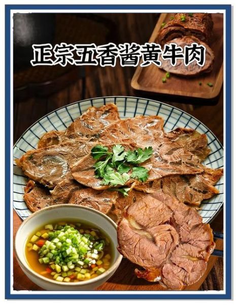清真五香牛肉怎么做_正宗配方比例-第1张图片-山城妙识