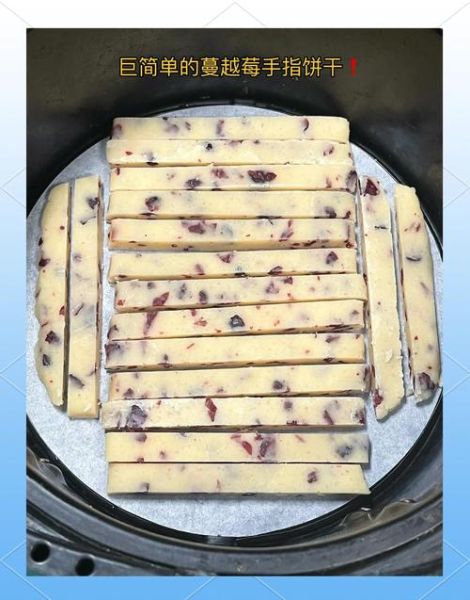 蔓越莓饼干怎么做_蔓越莓饼干配方比例-第3张图片-山城妙识