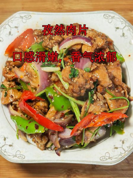 猪肉孜然肉片怎么做_孜然肉片怎样做好吃-第1张图片-山城妙识