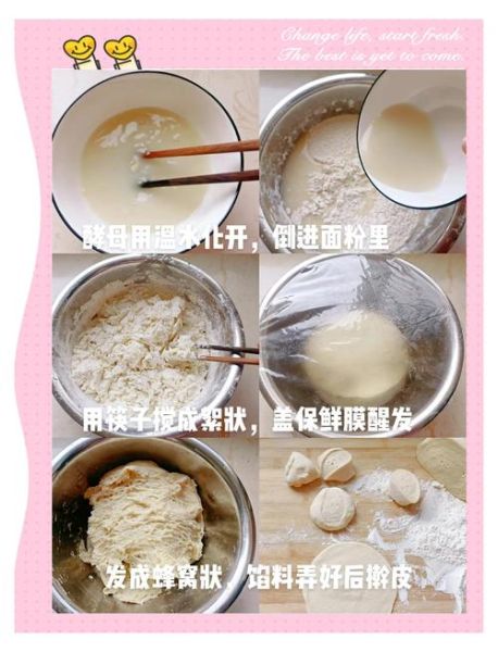 韭菜粉条肉蒸包怎么做_蒸多久才松软-第2张图片-山城妙识