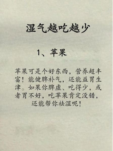 女人湿气重吃什么_湿气重吃什么食物好-第2张图片-山城妙识