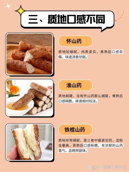 怀山药的功效与作用及禁忌_什么人不能吃-第1张图片-山城妙识