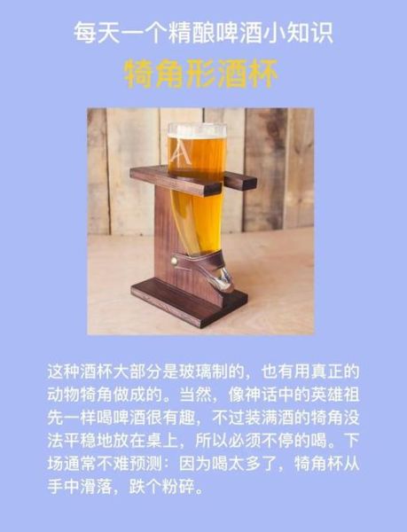啤酒杯分类_如何挑选适合的啤酒杯-第2张图片-山城妙识 啤酒杯分类_如何挑选适合的啤酒杯-第2张图片-山城妙识